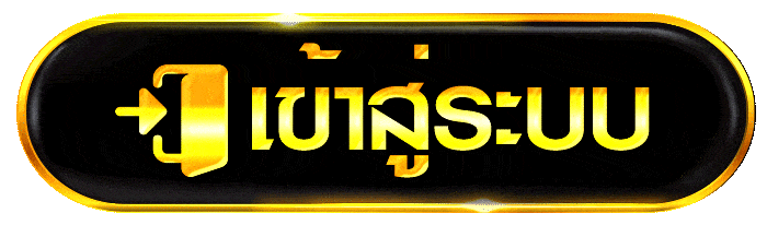 เข้าสู่ระบบ - bsbet555